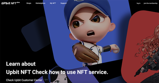 Upbit เกาหลีใต้เปิดตัว ‘Upbit NFT’ แพลตฟอร์มซื้อขาย NFT