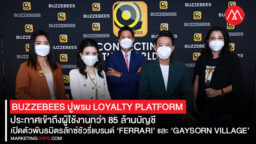 Buzzebees ปูพรม Loyalty Platform ประกาศเข้าถึงผู้ใช้งานกว่า 85 ล้านบัญชี พร้อมเปิดตัวพันธมิตรลัก ...