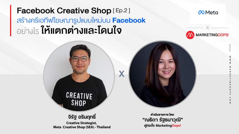 Marketing Oops! - Digital | Creative | Advertising | Campaign | Strategy