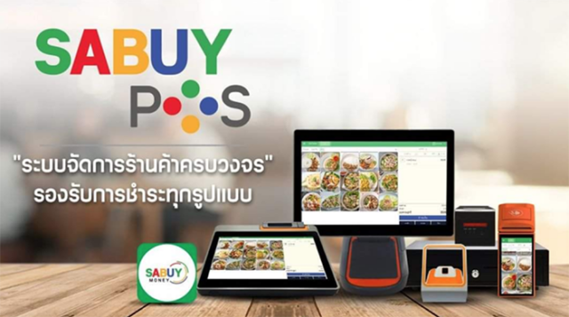 SABUY ติดจรวดก้าวสู่ SABUYVERSE จักรวาลด้านการเงิน ชูกลยุทธ์ตอบโจทย์ ...