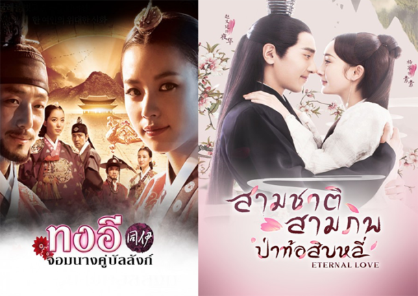 จับตาความสำเร็จของ Ch3 Plus แอปฯ ความบันเทิงที่มีผู้ชมมากถึง 12 ล้านคน ...