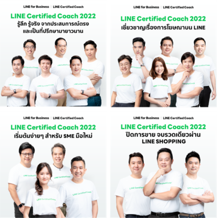 LINE เปิดตัว LINE Certified Coach 2565 ขยายจำนวนโค้ชสู่ทุกภูมิภาคทั่ว ...