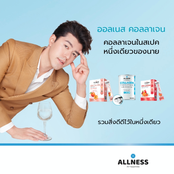 สมรภูมิคอลลาเจนเดือดไม่พัก จับตา Allness กับการแจ้งเกิดด้วยความพรีเมียม ...