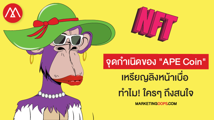 [How to] 4 วิธี ทำการตลาดแบบไม่ต้องเสียเงิน