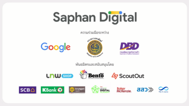Google ประกาศความสำเร็จโครงการ “Saphan Digital” ฝึกอบรม SME กว่าแสนราย