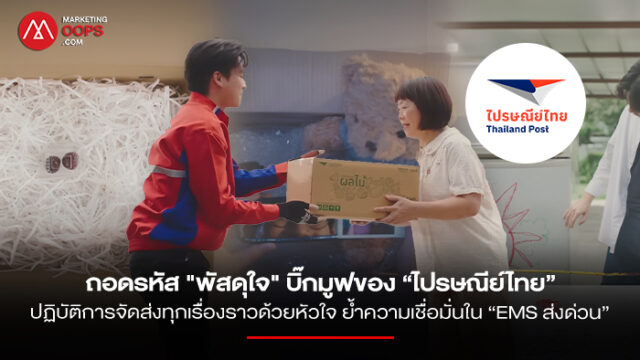 Marketing Oops! - Digital | Creative | Advertising | Campaign | Strategy