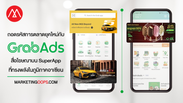 [opinion] 7 ความผิดพลาดที่ผู้ประกอบการมือใหม่อาจเผลอทำ