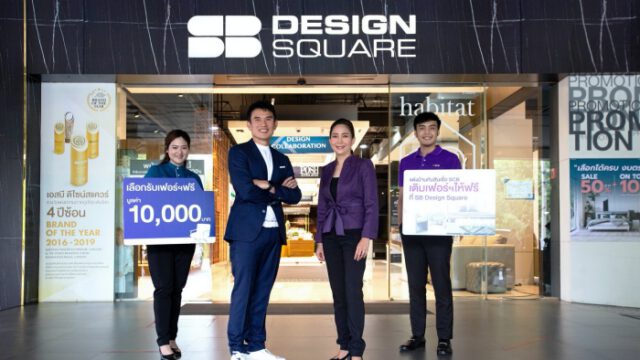 “SB Design Square” ควงแขน “SCB” จัดแคมเปญ “แต่งบ้านกับสินเชื่อ SCB เติม ...