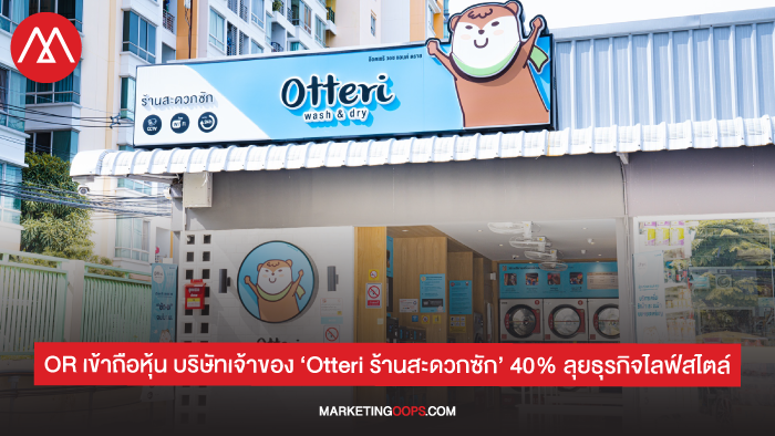 Otteri Archives - Marketing Oops!