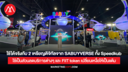 SABUY Archives - Marketing Oops!