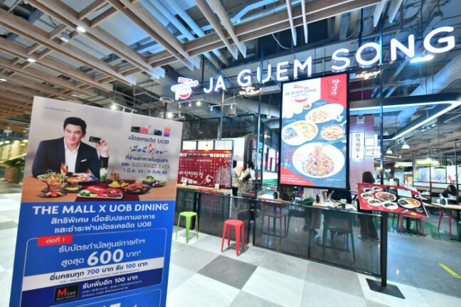 เดอะมอลล์ ร่วมกับ UOB จัดแคมเปญ เอาใจนักชิม “THE MALL X UOB DINING” มอบสิทธิพิเศษให้ลูกค้า บัตร ...
