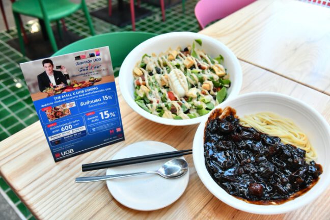เดอะมอลล์ ร่วมกับ UOB จัดแคมเปญ เอาใจนักชิม “THE MALL X UOB DINING” มอบสิทธิพิเศษให้ลูกค้า บัตร ...