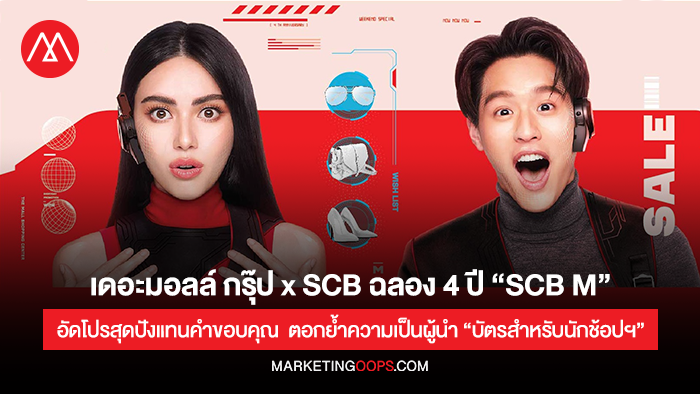 5 สิ่งที่ควรรู้ ถ้าอยากลุยธุรกิจ Pop-Up Store