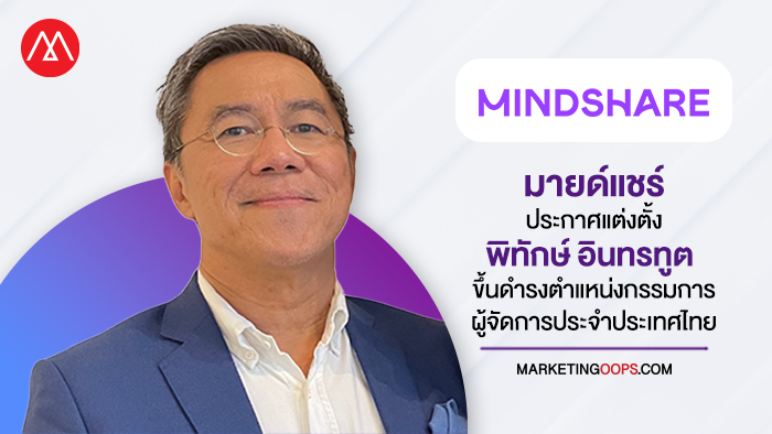 Mindshare Good Growth Archives - Marketing Oops!