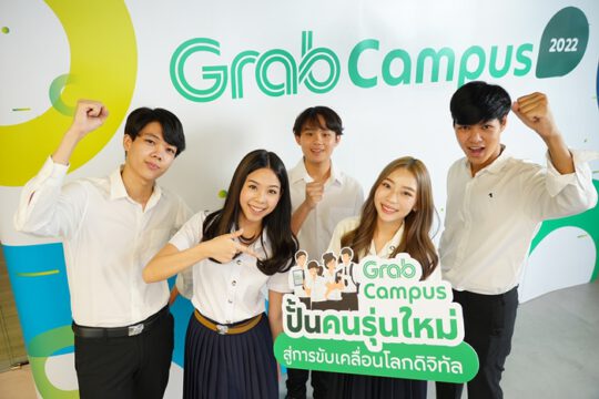 Grab ดันศักยภาพเด็กไทย ผุดโครงการ “GrabCampus” โชว์กึ๋นไอเดียด้านธุรกิจ-ดิจิทัล