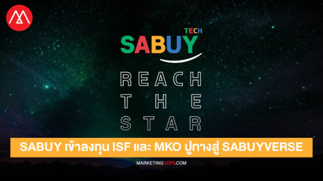 SABUY ตอกย้ำภาพ Tech Company ก่อนเดินหน้า SABUYVERSE เต็มรูปแบบ