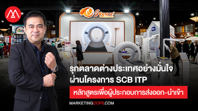เจาะลึก 5 ลักษณะเด่นของตลาดอีคอมเมิร์ซในไทย