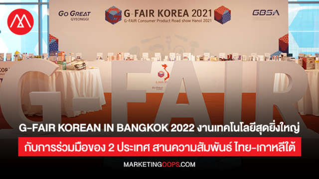 G-FAIR KOREAN IN BANGKOK 2022 งานเทคโนโลยีสุดยิ่งใหญ่ กับการร่วมมือของ 2 ประเทศ สานความสัมพันธ์ ...