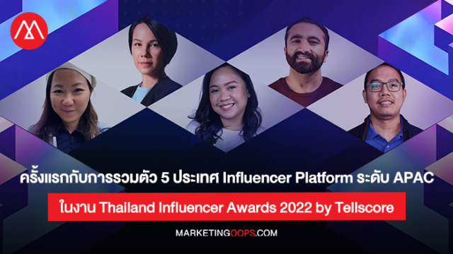 ครั้งแรกกับการรวมตัว 5 ประเทศ Influencer Platform ระดับ APAC ในงาน ...