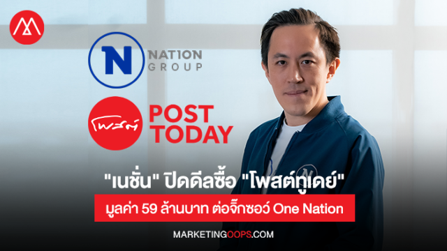 On Nation Archives - Marketing Oops!