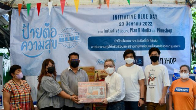 อินิชิเอทีฟ ประเทศไทย (Initiative Thailand) จับมือ Plan B Media และ ...