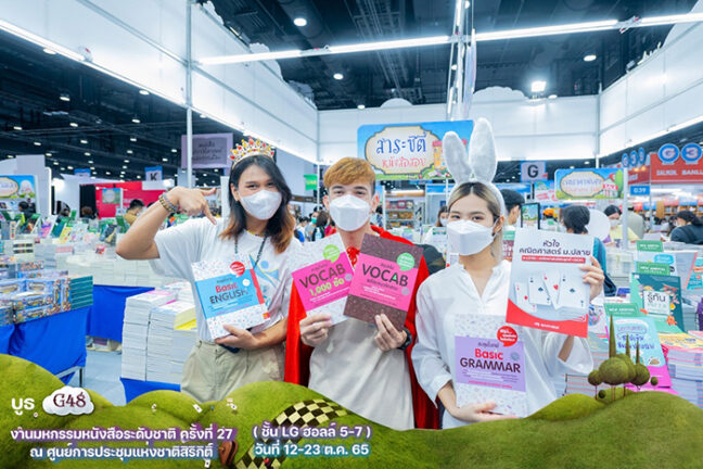 เริ่มแล้ว! บีทูเอส ชวนนักอ่านร่วมงาน มหกรรมหนังสือระดับชาติ ครั้งที่ 27 ภายใต้แนวคิด “B2S City ...