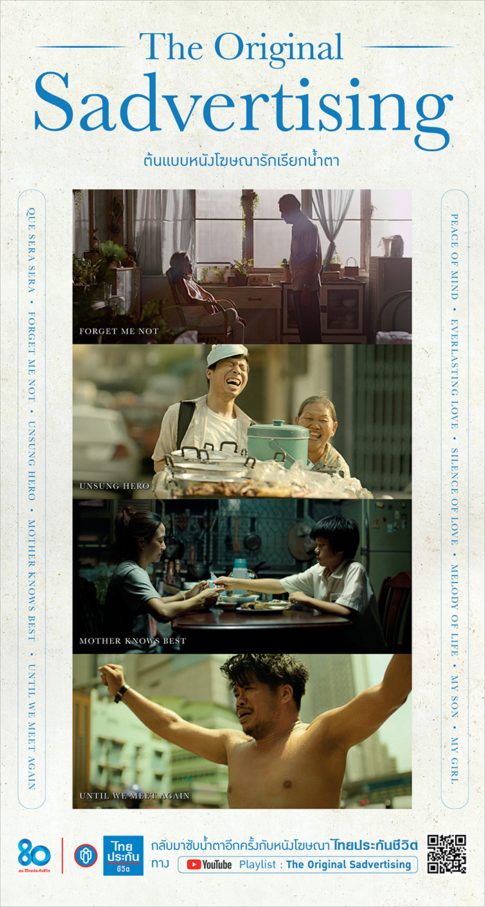 ไทยประกันชีวิตเปิดตัวแคมเปญ “80 ปี The Original Sadvertising” รวมโฆษณา ...