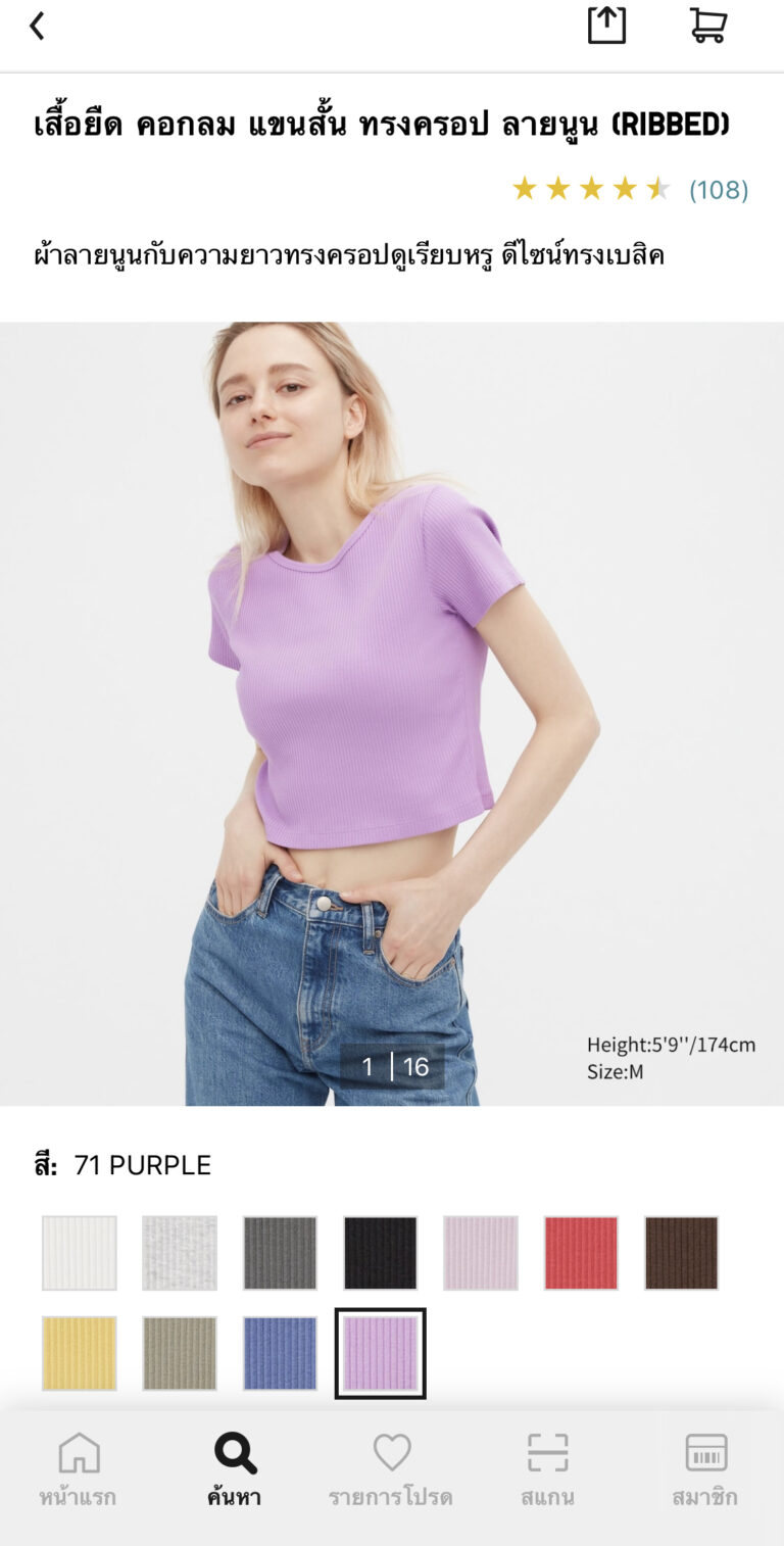 รีวิว การสั่งซื้อ Uniqlo คอนเซ็ปต์ใหม่ที่สยาม ผ่านกลยุทธ์ O2O เชื่อมต่อ ...