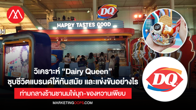 7 สเต็ปปล่อยสินค้าใหม่ให้โดนใจตลาด (คู่มือสำหรับนักขายมือใหม่)