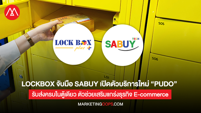 Mobile-Social จะครองแชมป์ Olympics 2012 อย่างไร? [INFOGRAPHIC]