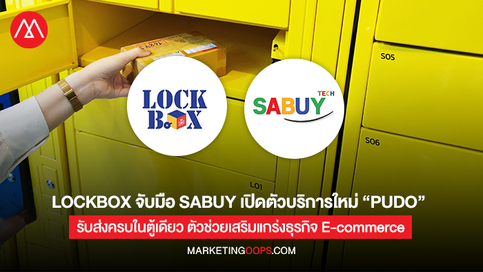 LOCK SABUY Archives - Marketing Oops!
