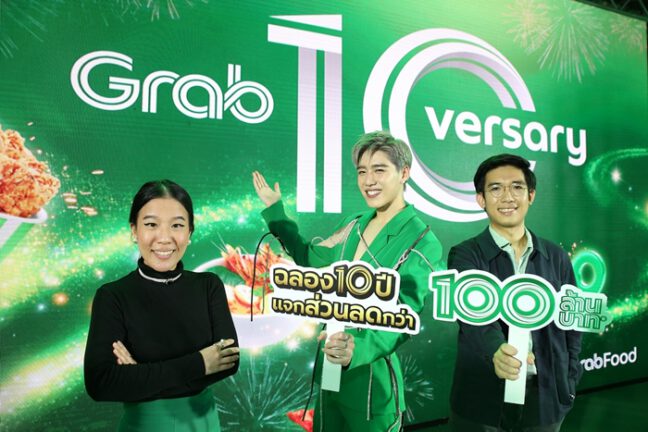 แกร็บฟู้ด จัดเต็มฉลอง 10 ปี มอบส่วนลดกว่า 100 ล้านบาท ดัน GrabUnlimited ...
