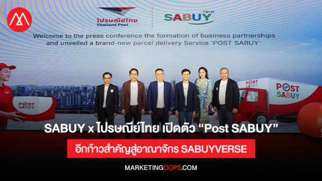 SABUY X ไปรษณีย์ไทย เปิดตัว “Post SABUY” อีกก้าวสำคัญสู่อาณาจักร SABUYVERSE