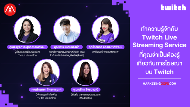 ทำความรู้จักกับ Twitch Live Streaming Service ที่กำลังเติบโตกับทุกสิ่ง ...