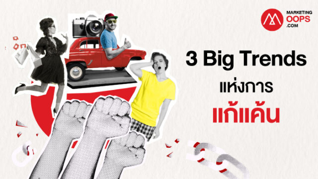 3 Trends แห่งการแก้แค้น ‘Revenge Travel - Revenge Spending - Revenge ...