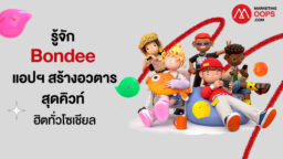 อวตารอาไร๊ทำไมมันคิวท์ Bondee แอปฯ ใหม่มาแรง ขวัญใจคนรุ่นใหม่ถูกใจ Y2K