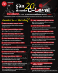 รู้จักตำแหน่ง C-Level ยุคใหม่ พวกเขาคือใคร ทำหน้าที่อะไรบ้าง