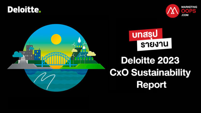 บทสรุปรายงาน Deloitte 2023 CxO Sustainability Report