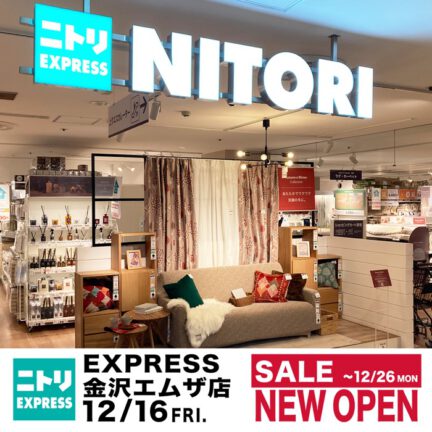 วิเคราะห์ “niko and …” และ “NITORI” เชนร้านสินค้าไลฟ์สไตล์-เฟอร์นิเจอร์ ...