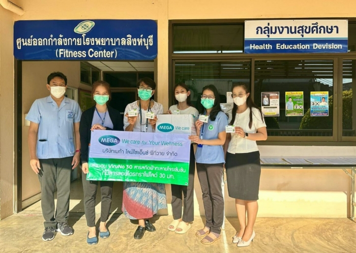 เพราะอยากเห็นคนไทยมีสุขภาพที่ดีด้วยตัวเอง Mega We care มอบ ‘Viruno สาร ...