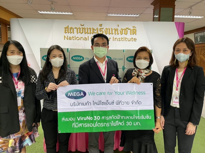 เพราะอยากเห็นคนไทยมีสุขภาพที่ดีด้วยตัวเอง Mega We care มอบ ‘Viruno สาร ...