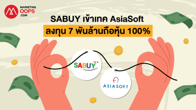 SABUY รุกคืบกำ 7 พันล้านเทค AsiaSoft ถือหุ้น 100% ต่อยอดธุรกิจดิจิทัล