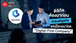 ส่องเทรนด์ธุรกิจโลกอนาคต “Digital-First Company” ทำธุรกิจแบบไม่ตกขบวน ...