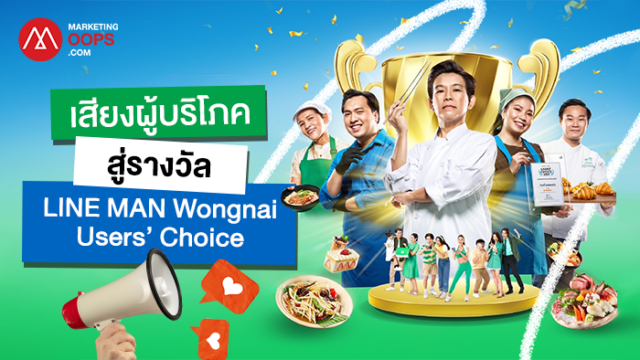 กลยุทธ์ Real Users Strategy เมื่อเสียงของผู้บริโภค สร้างความสำเร็จให้ ...