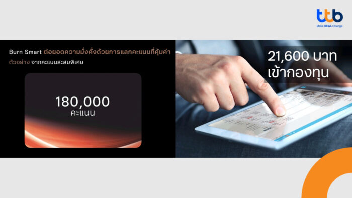 ttb จัดชุดใหญ่ Cashless Banking สู่บริการตรงใจครอบคลุมทุกความต้องการ