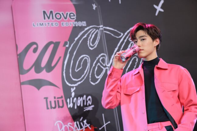 โคคา-โคล่า เปิดตัว Coca-Cola® Move สานต่อความสำเร็จ Coca-Cola ...