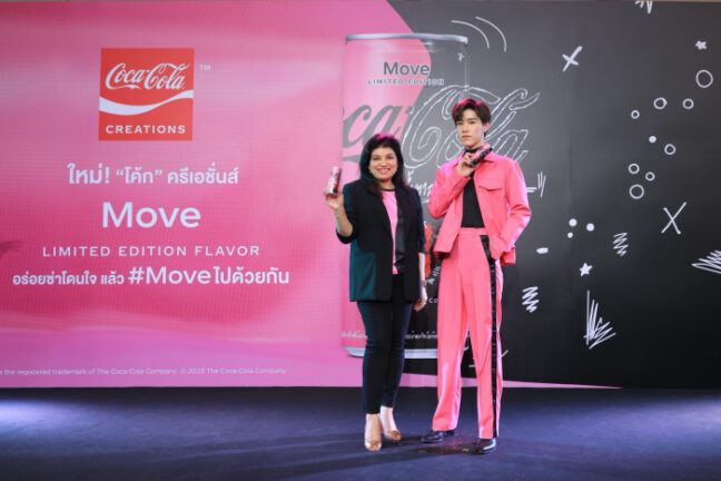 โคคา-โคล่า เปิดตัว Coca-Cola® Move สานต่อความสำเร็จ Coca-Cola ...