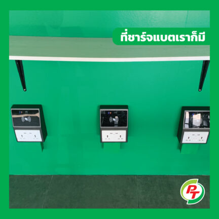 PTG สร้างที่พักรถครบวงจร ‘PT MAX CAMP’ ช่วงสงกรานต์ วางหมาก CRM ให้ PT ...