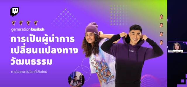 ทำการตลาดอย่างไรให้โดนใจ Gen Z เปิดอินไซต์ชาว Twitch Generation ที่ ...