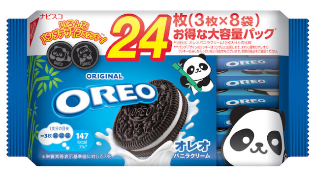 Oreo ลายหมีแพนด้าบุกญี่ปุ่น น่ารักยิ่งขึ้นเมื่อจุ่มนม!